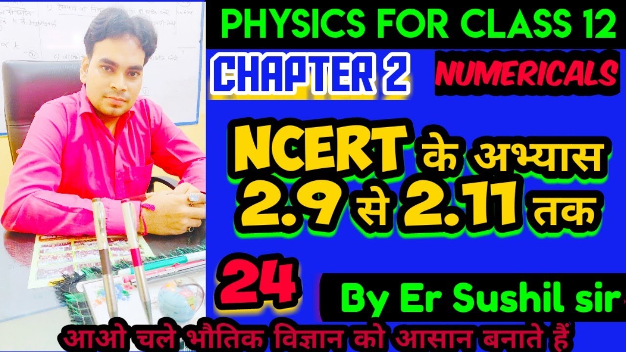 Physics for class 12th//ncert numerical 2.9 to 2.11//chapter 2 k part ...