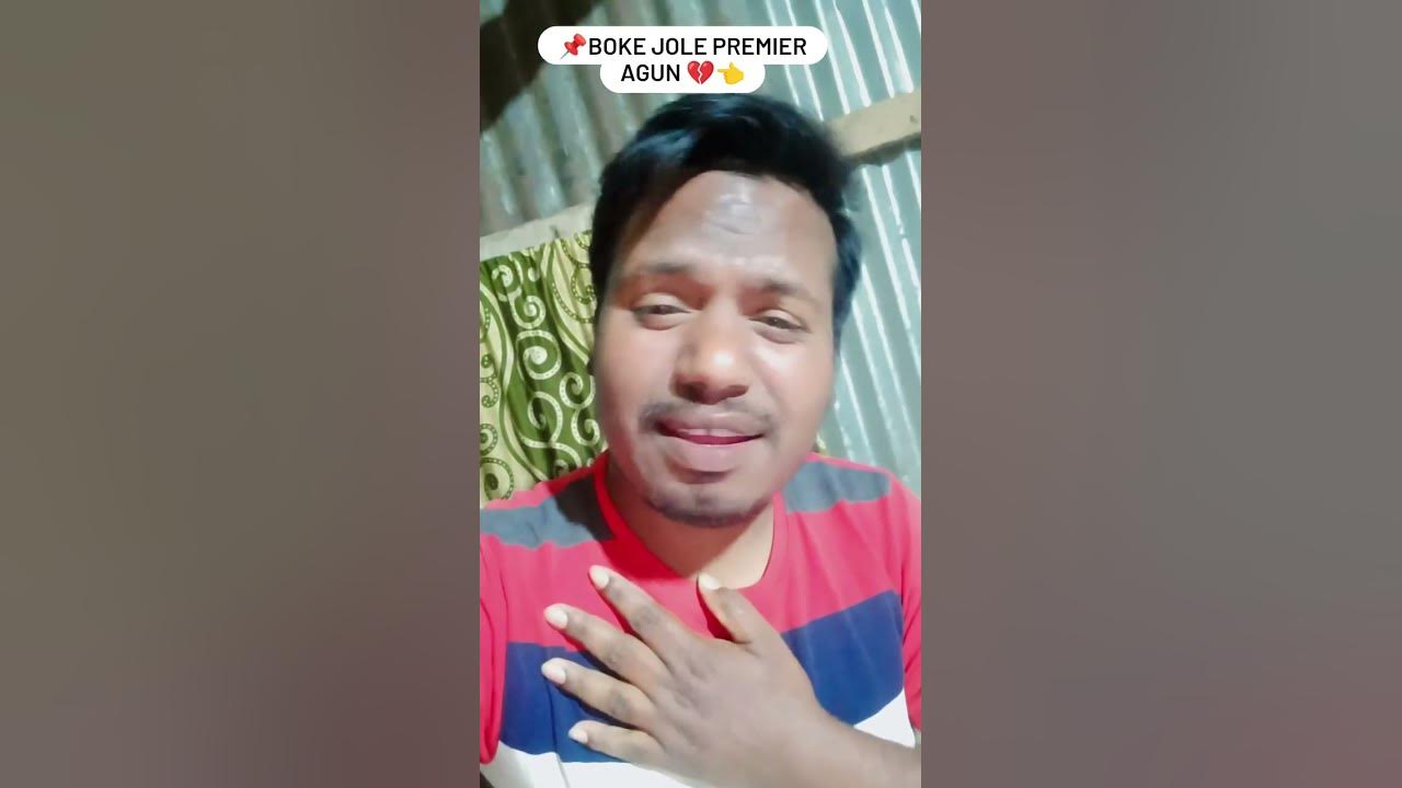 Boke jole premier agun 💔💕👈 #youtube #vairal #new #trending - YouTube