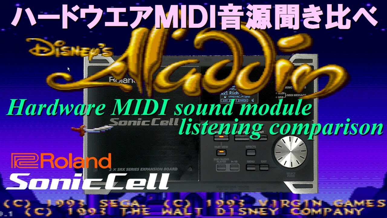 アラジン "A WHOLE NEW WORLD" ALADDIN for Sonic Cell Roland - YouTube