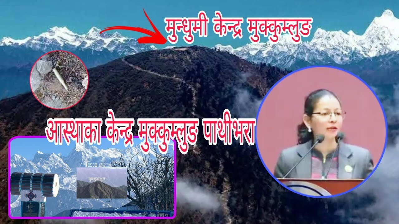 राष्ट्रियसभामा माननीय रेनु चन्दले यस्तोकुरो राखेHon'ble Renu Chand said ...