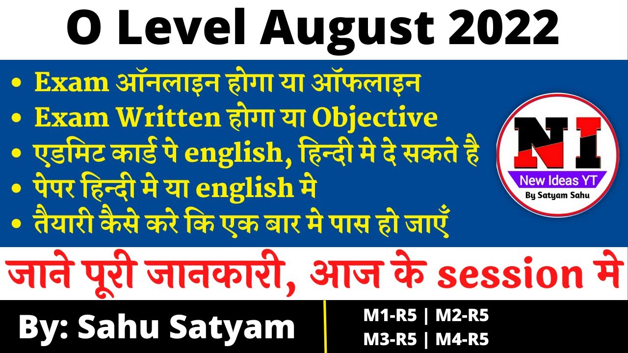 O Level Exam Admit Card Important Update |O Level Exam Latest Update |O ...