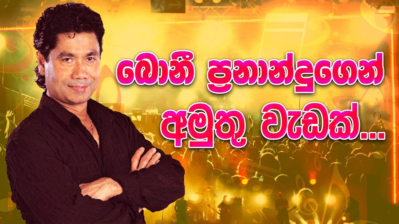Exclusive Interview With Famous Singer Bonny Fernando & Denister Perera ...