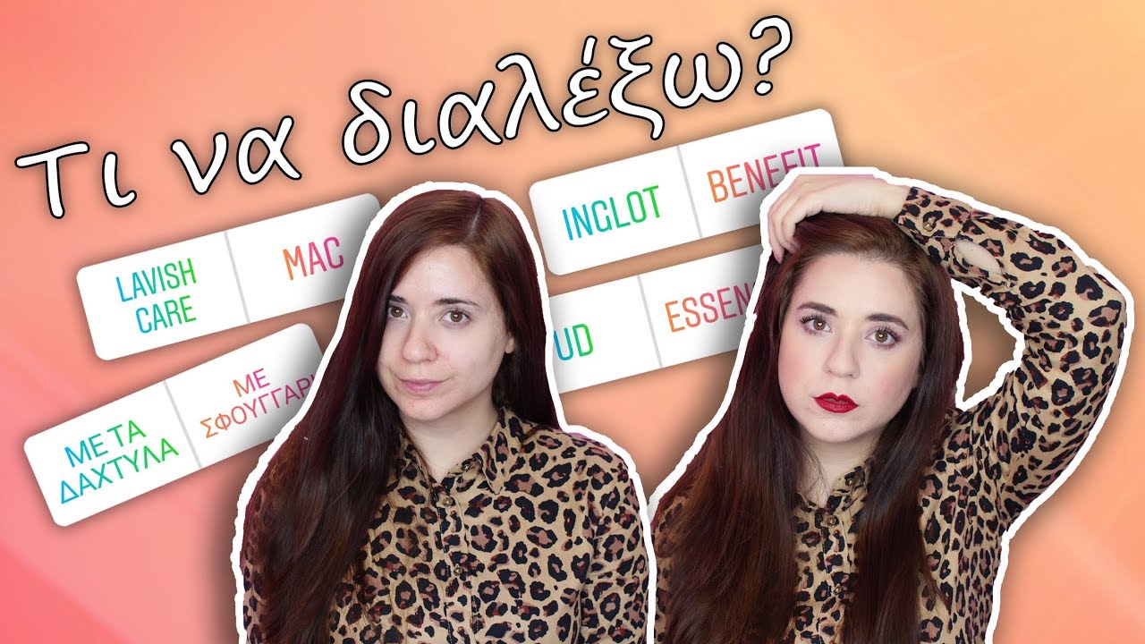 Το Instagram διαλέγει το μακιγιάζ μου | Miss Madden - YouTube