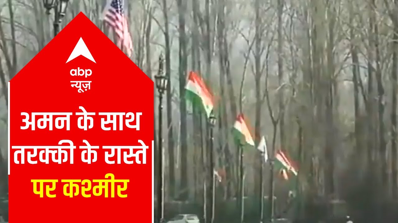 Watch how Jammu and Kashmir is headed towards progress and development ...
