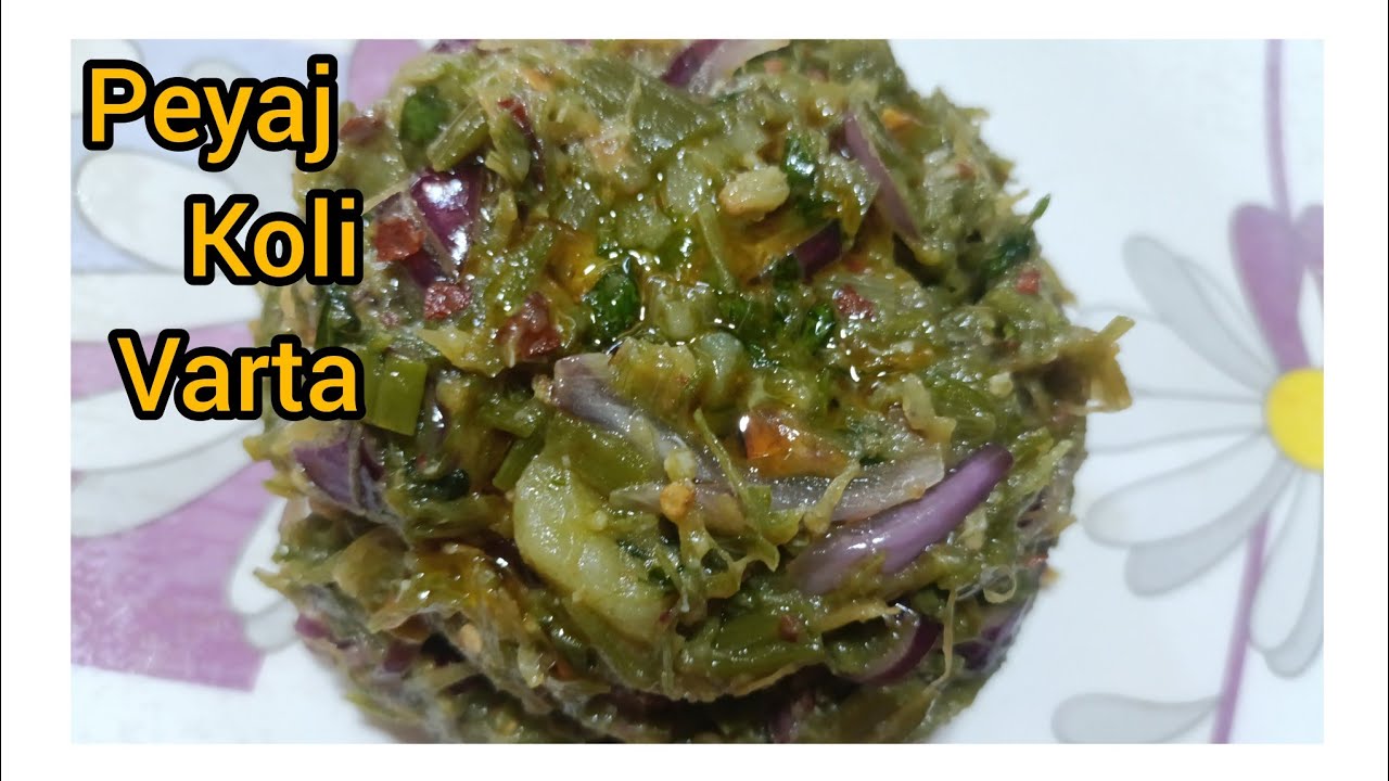 পেঁয়াজ কলির ভর্তা শীতের মরসুমে একবার হলেও বানিয়ে খেয়ে দেখো দারুন ...