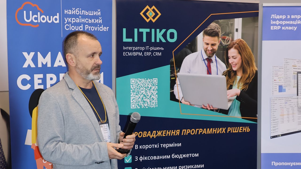 CIO-Джаз-2025. E-архів фінансових документів підприємства. Інтеграція з ...