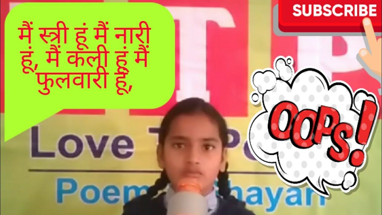 मैं स्त्री हूं मैं नारी हूं, मैं कली हूं मैं फुलवारी हूं poem in Love ...