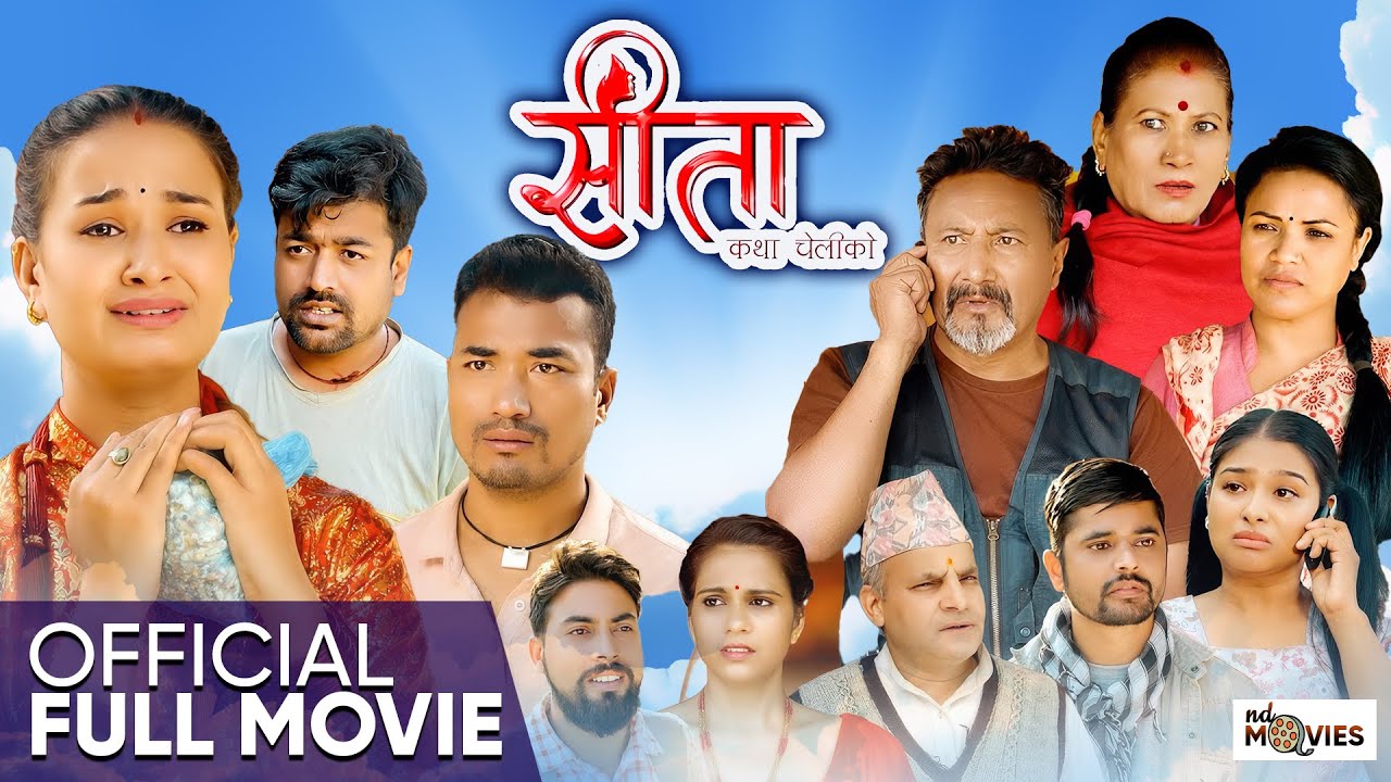 SITA - New Official Full Movie 2025 || Sunisha Bajagain, Sahin ...
