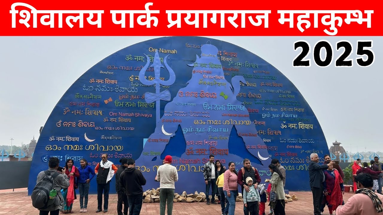 Shivalay Park Prayagraj | Ticket Price | Complete Information ...