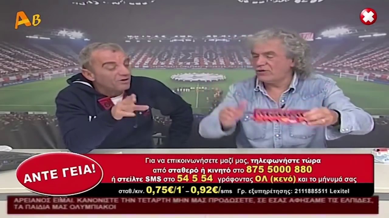 Τακης: ο κωλος σου να φεξει!!!( πολυ γελιο) - YouTube