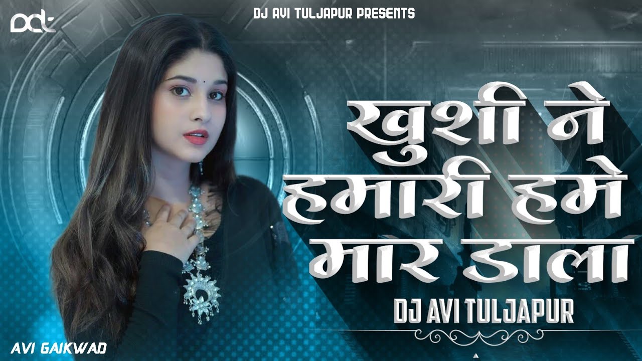 MAR DALA Alla Maar Dala Remix ( Boom Mix Tapori Style ) Insta Viral ...