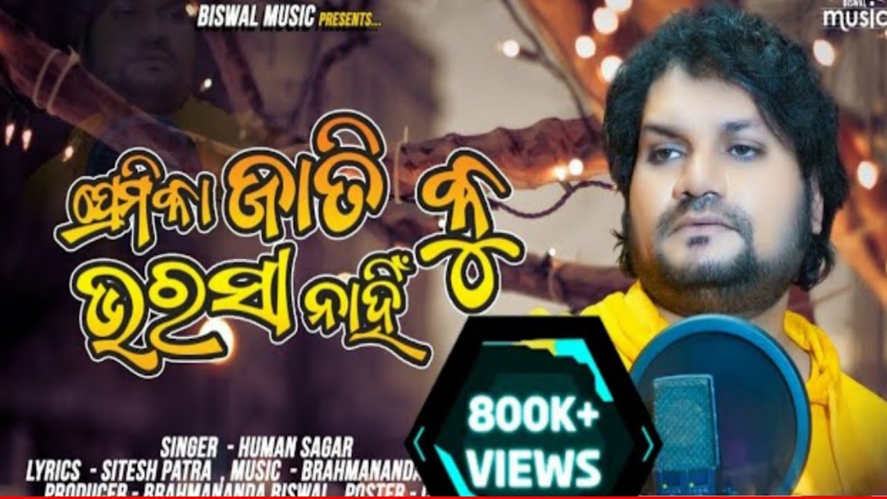 Premika Jatiku Bharasa Nahi || Official || Odia human Sagar Full New ...