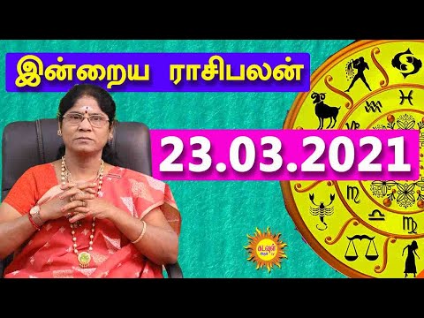 23.03.2021 - இன்றைய ராசி பலன் | Indraya Rasi Palan | Today Rasi Palan | Daily Rasi Palan