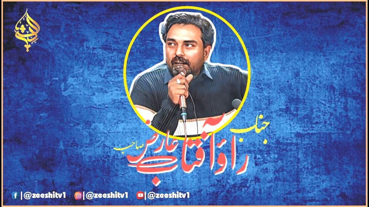 RAO AFTAB ARIZ | URDU POETRY | @zeeshitv1 - YouTube