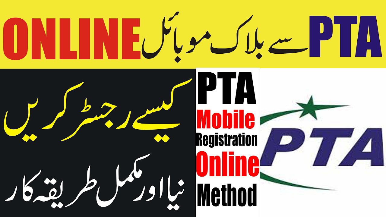 Complete Method Of Online Mobile Registration In Pakistan How To complete-method-of-online-mobile-registration-in-pakistan-how-to