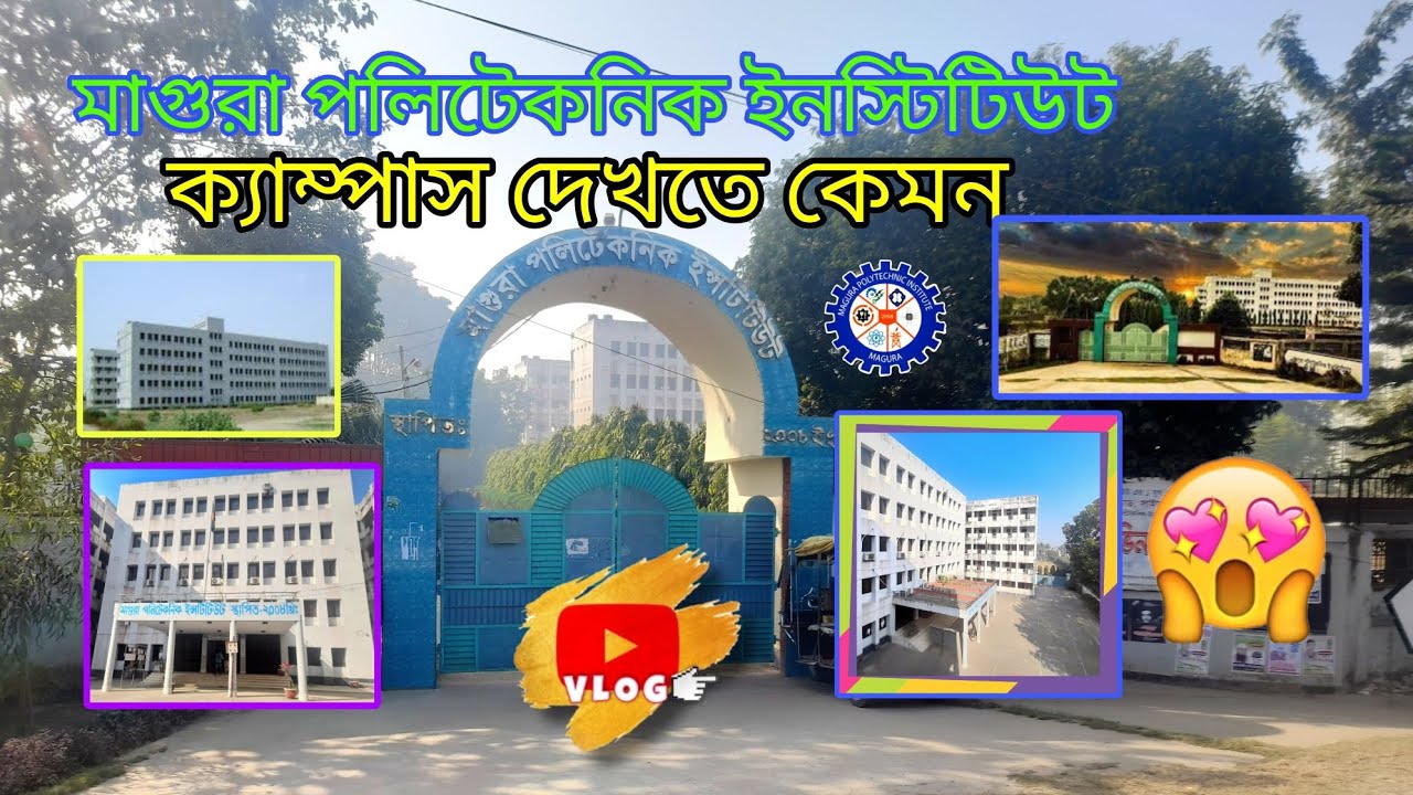 Magura Polytechnic institute😍 মাগুরা পলিটেকনিক ইনস্টিটিউট🥰 # ...