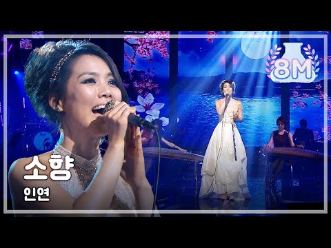 #11, So Hyang - Fate, 소향 - 인연, I Am a Singer2 20121216