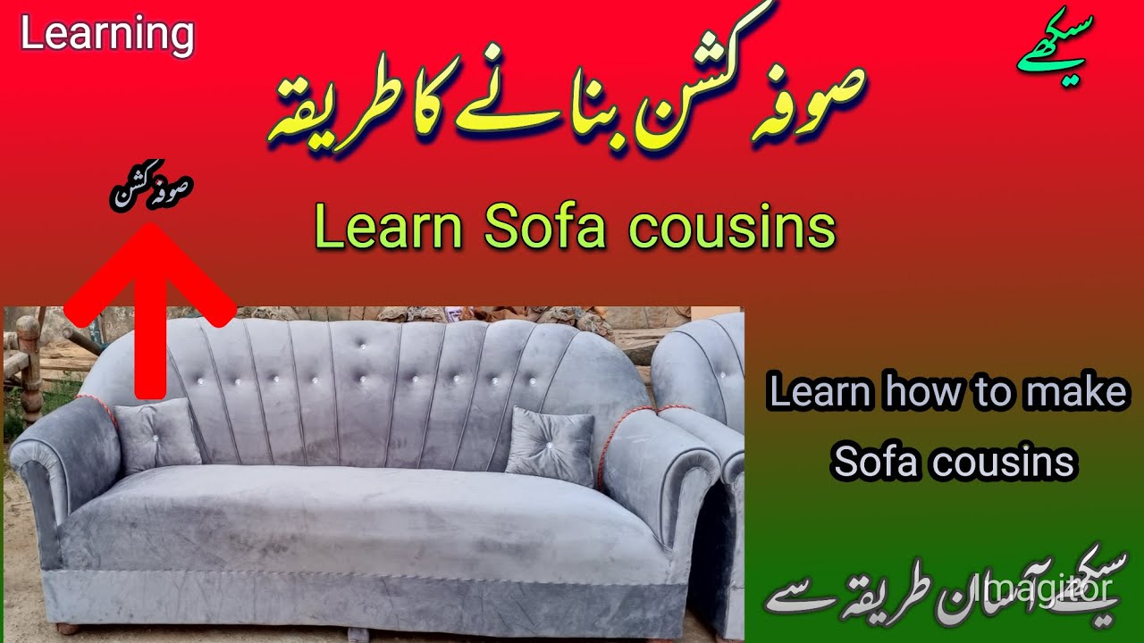 how to make sofa cousins cover/cousins making/sofa cousins banane ka ...