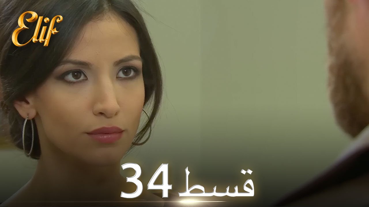 Elif Episode 34 - Urdu Dubbed | Turkish Drama - YouTube