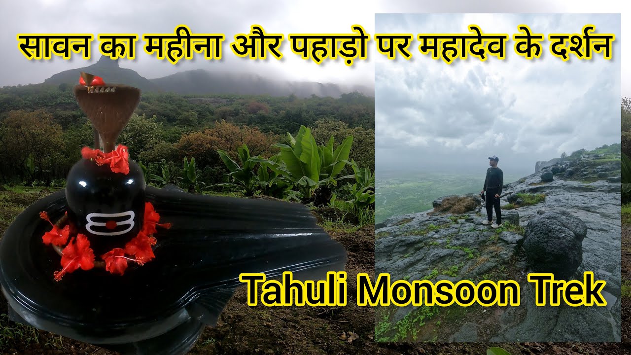 Tahuli Peak Monsoon Trek 2023 | Pahadeshwar Mahadev Mandir | 3400ft ...