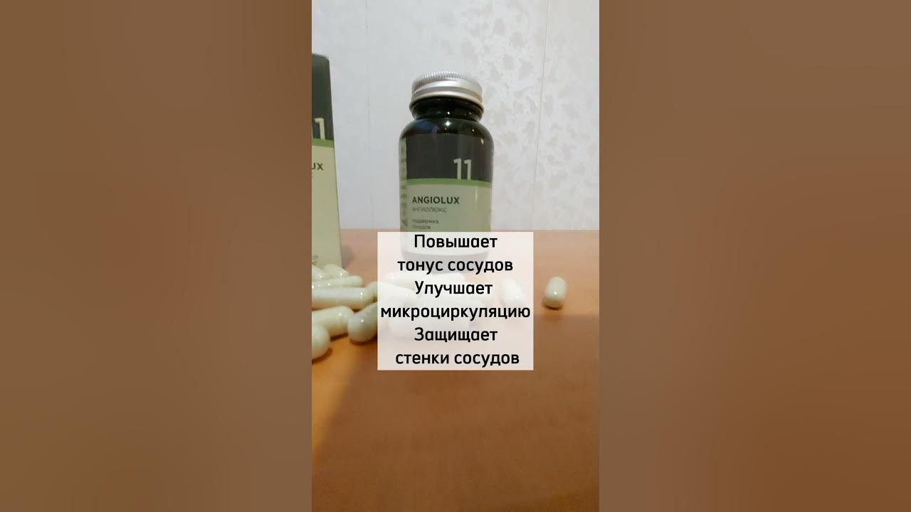 Бегом от варикоза и инсульта. Ангиолюкс. Гринвей #shorts - YouTube