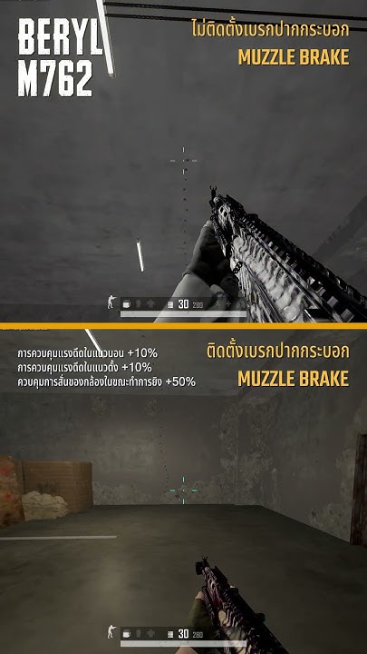 PUBG I MUZZLE BRAKE / BERYL M762 - YouTube