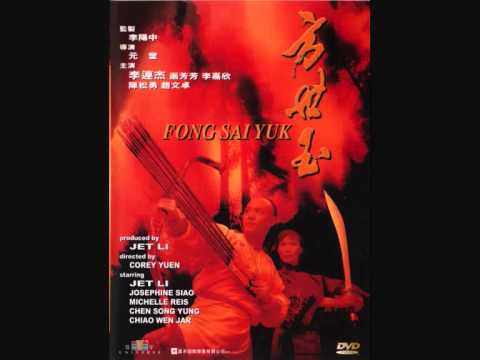 Fong sai yuk main theme