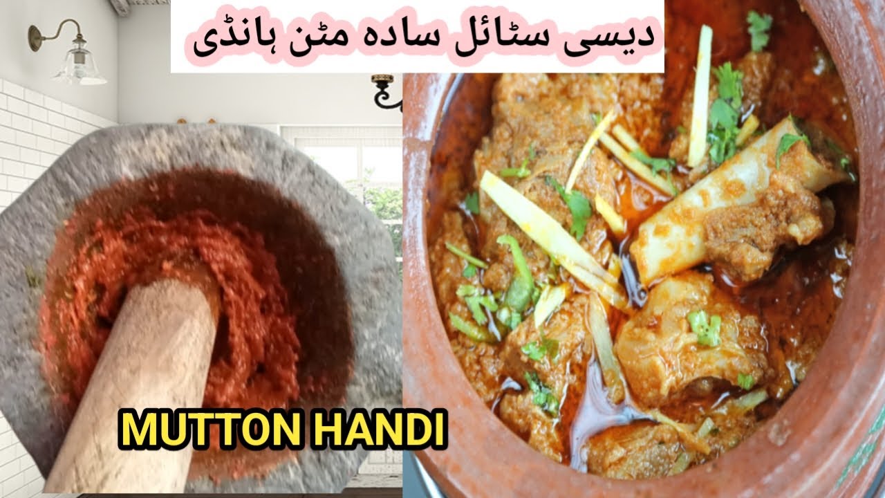 sada mutton recipe | سادہ گوشت | Punjabi Handi Roti - YouTube
