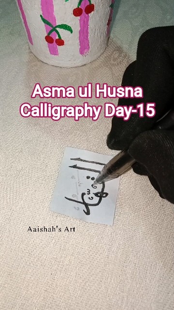 Writing In Asma ul Husna Calligraphy Day-15 #calligraphy # ...