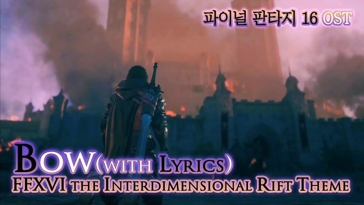 [파이널 판타지16] - (가사/번역) Bow(with Lyrics), 차원의 틈새 필드 OST / FFXVI the ...
