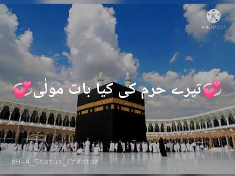 Kabe ki ronak kabe ka manzar || Naat Whatsapp status || lyrics in urdu || Ghulam Mustafa Qadri