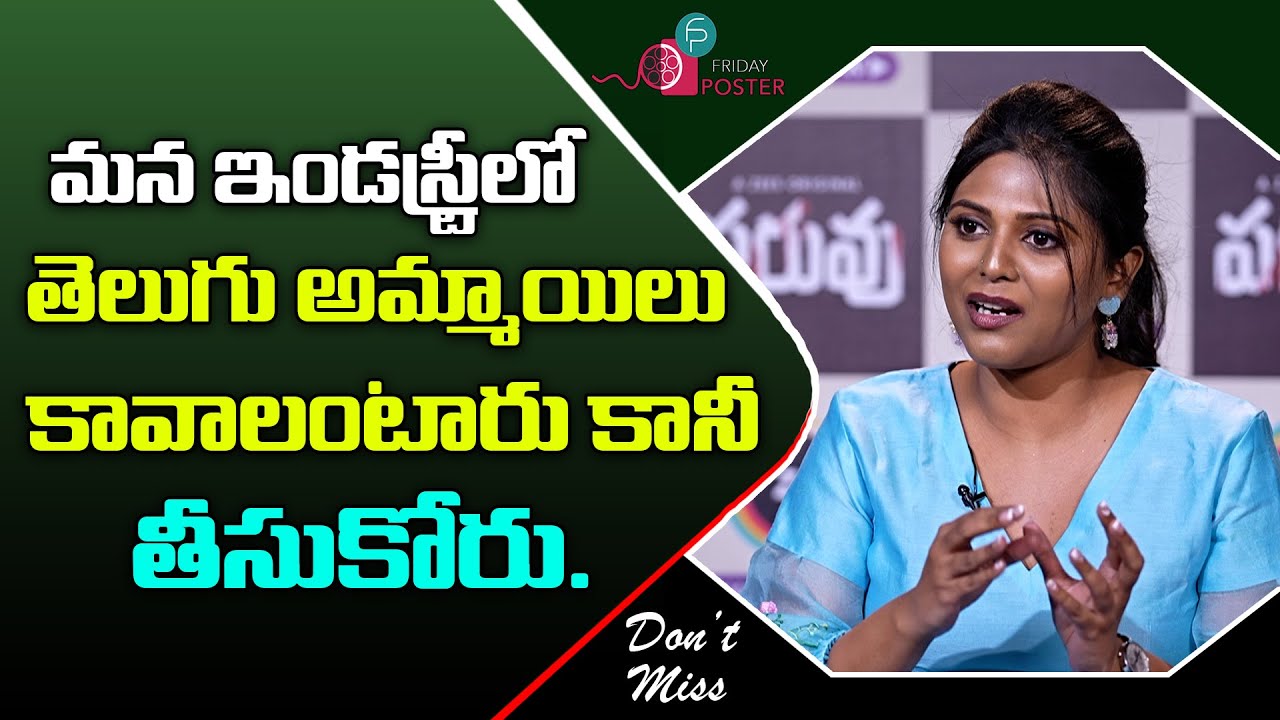 Praneetha Patnaik Sensational Comments on Tollywood | Paruvu webseries ...