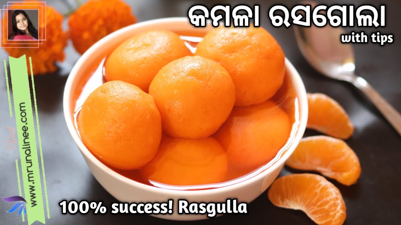 କଅଁଳିଆ କମଳା ରସଗୋଲା ( Kamala Rasagola ) | Orange Rasgulla Recipe ...