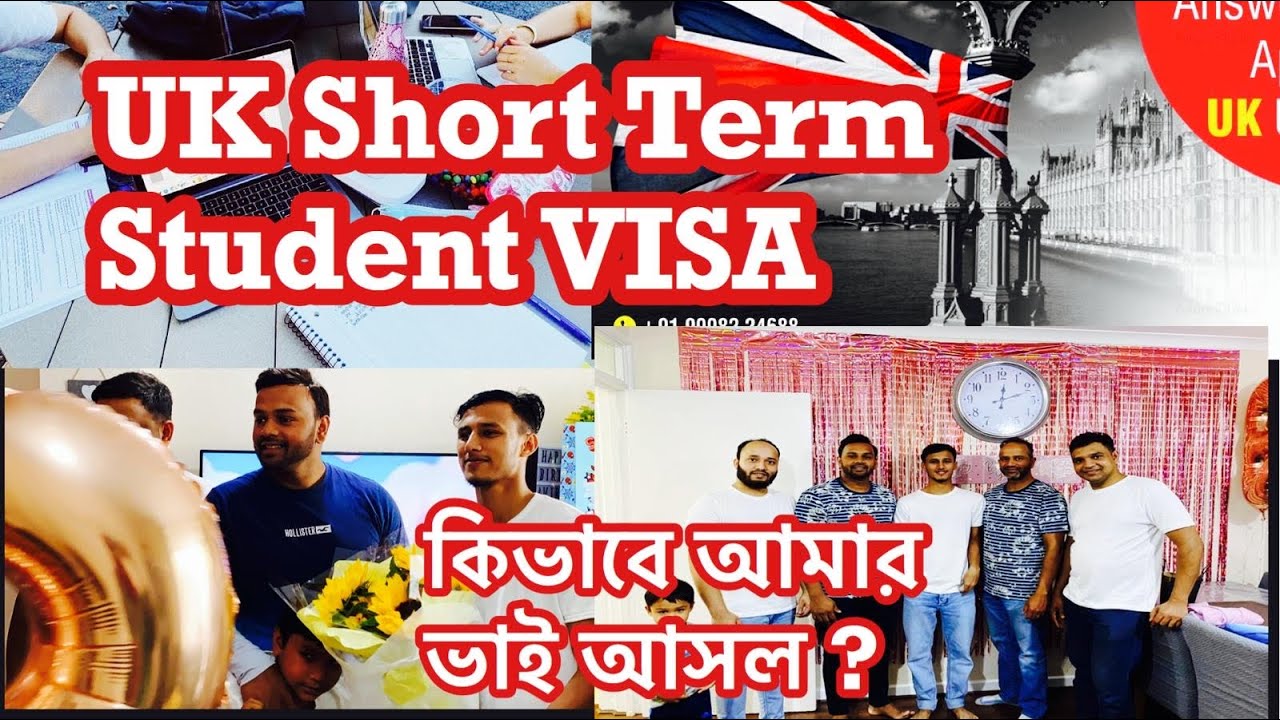 HOW TO GET SHORT TERM UK STUDENT VISA||কিলা আমার ভাই আইল|| - YouTube