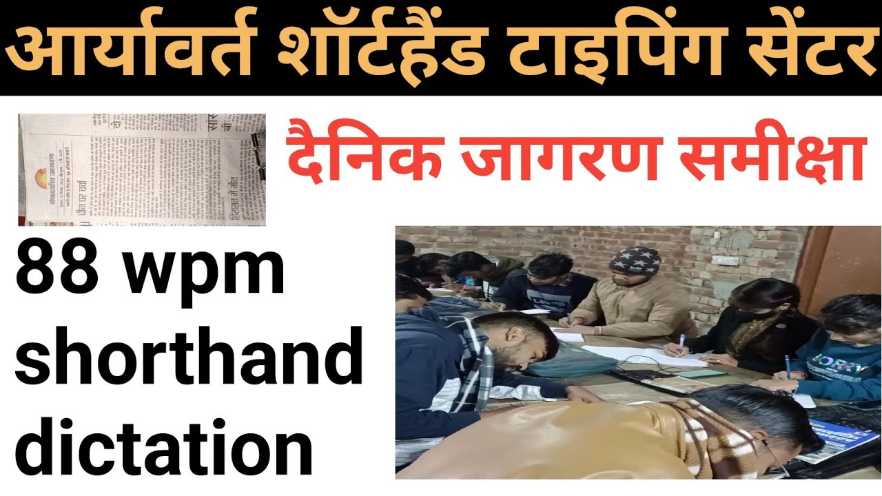 84 wpm shorthand dictation #stenography #shorthand #sscsteno #ahcsteno ...