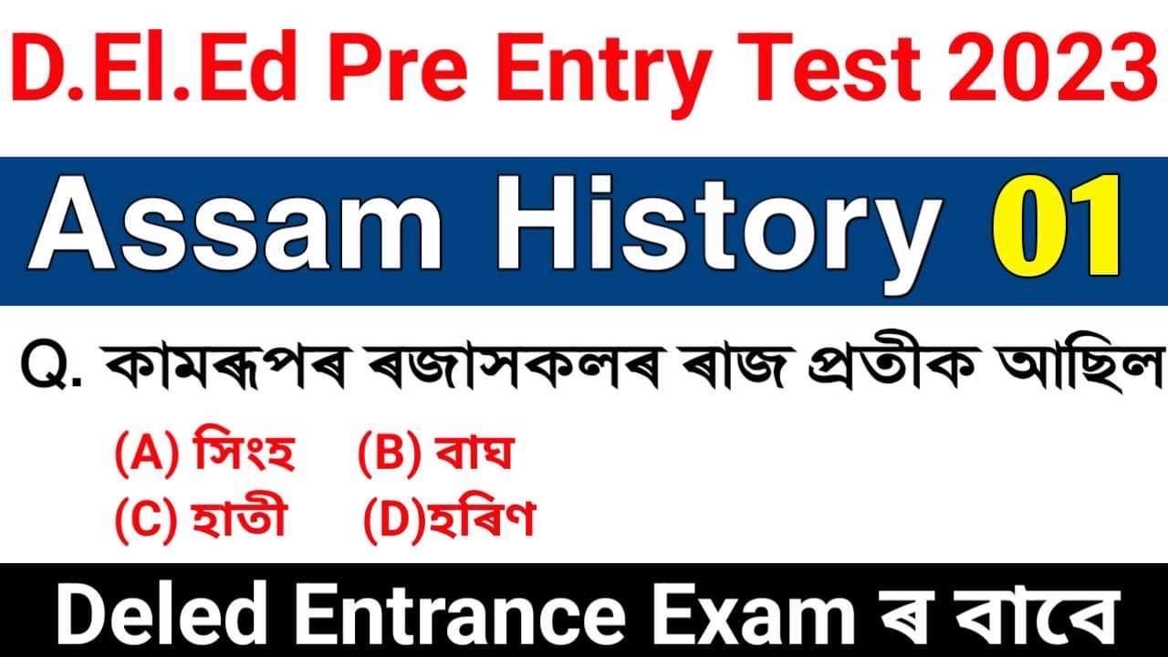 SCERT Deled Entrance Exam 2023 Important Questions And Answers scert-deled-entrance-exam-2023-important-questions-and-answers