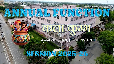 कला कुम्भ, Annual Function 2025-26 - YouTube