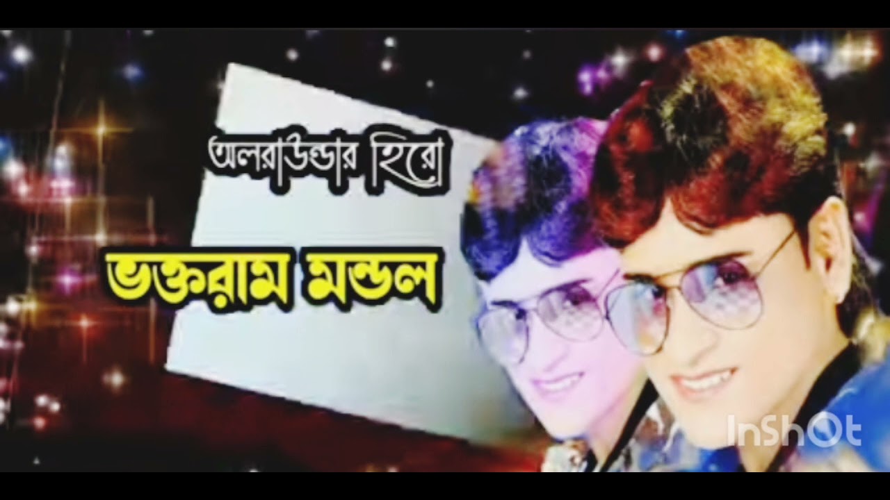 new Gajon 2024 vokto ram mondal school 🏫 choke - YouTube