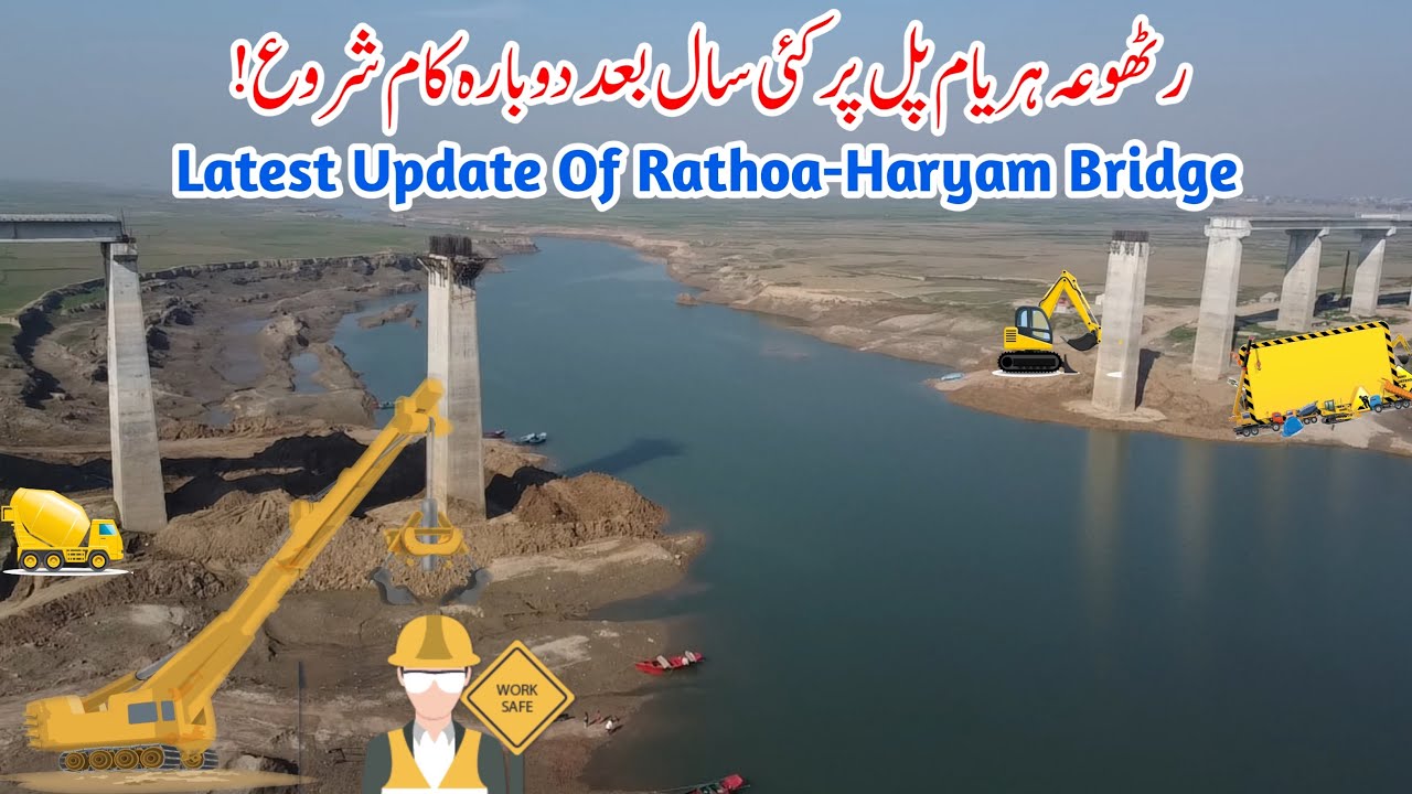 Latest Update On Rathoa Haryam Bridge 2025 | Biggest Bridge Azad And ...