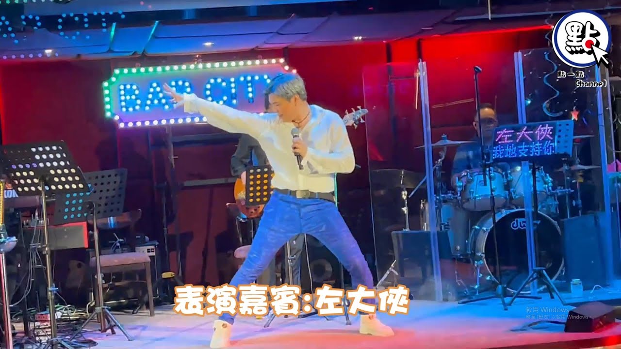 BarCity｜酒城｜嘉賓｜左大俠｜星期六︱尖沙咀｜尖東｜酒吧｜3月18日 - YouTube