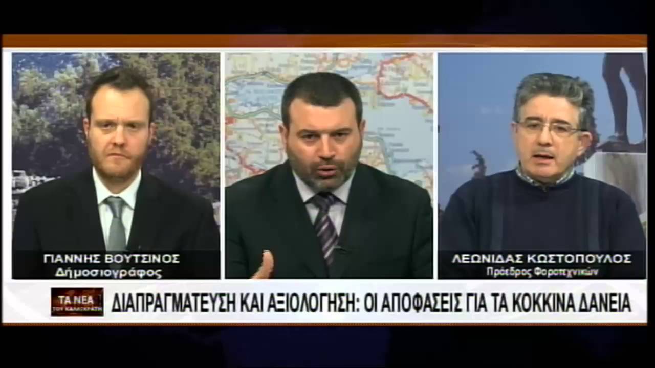 enatv 16 03 2016 ΤΑ ΝΕΑ ΤΟΥ ΚΑΛΛΙΚΡΑΤΗ ΛΕΩΝΙΔΑΣ ΚΩΣΤΟΠΟΥΛΟΣ - YouTube