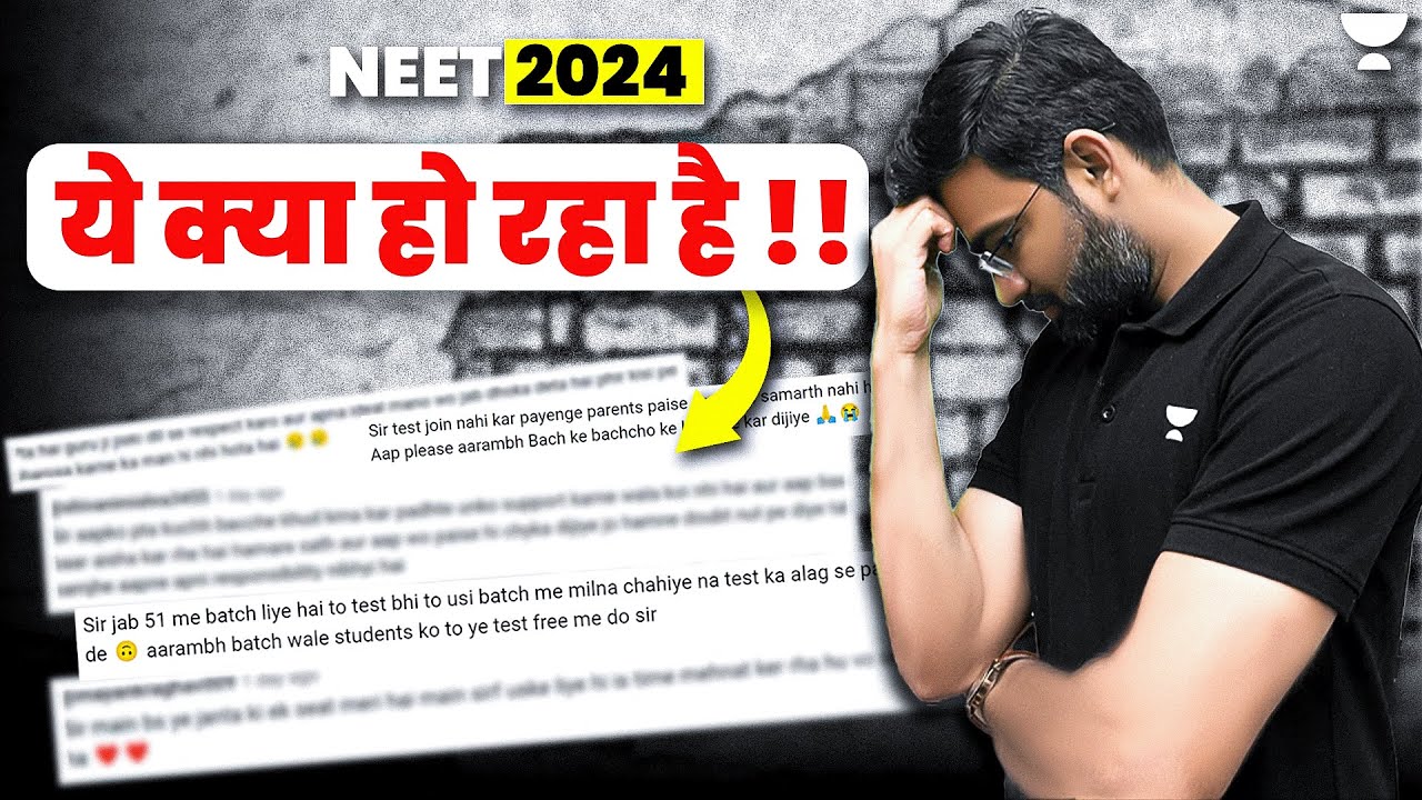 ये क्या हो रहा है !! NEET 2024 - Shubham Paliwal Sir - YouTube