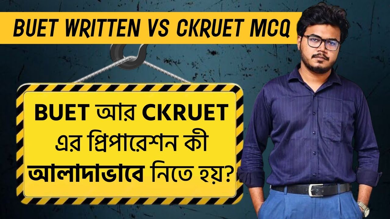 BUET আর CKRUET এর প্রিপারেশন কি আলাদাভাবে নিতে হয়? BUET WRITTEN VS ...