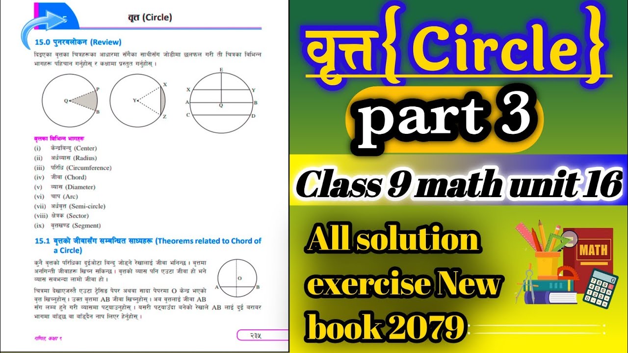 Class 9 math circle|Class 9 math circle unit 16 ko All solution ...