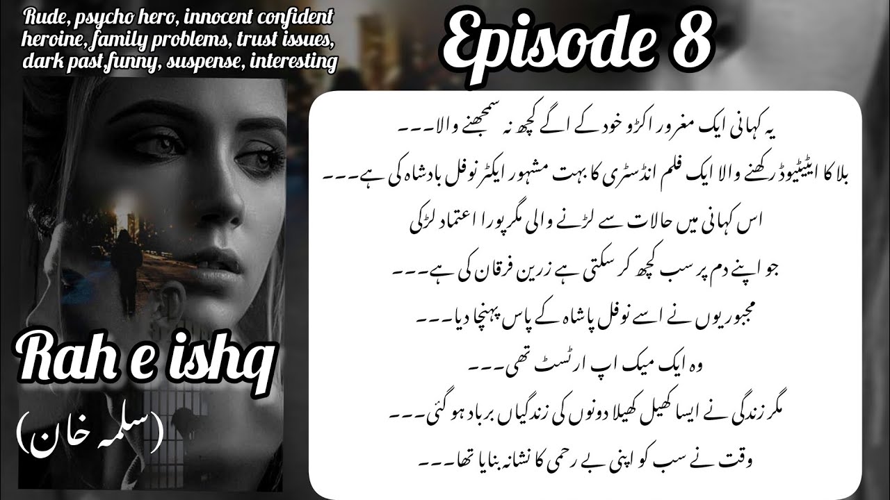 RAH E ISHQ NOVEL BY SALMA KHAN EPISODE 8 (ACTOR BASED,MAKEUP ARTIST ...