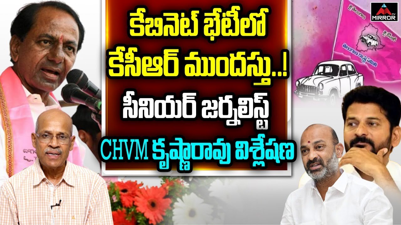 Sr Journalist CHVM Krishna Rao Analysis On KCR Cabinet Meeting | Early ...