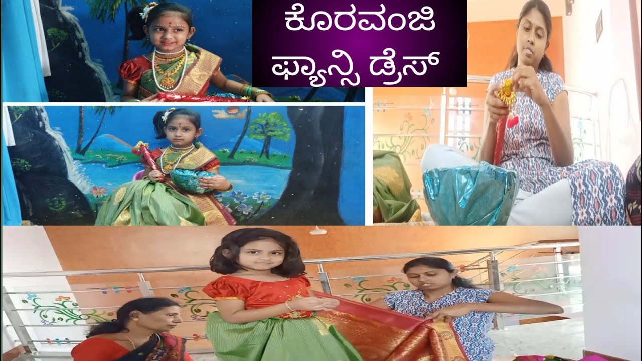 #ನಮ್ಮ ಸಾನ್ವಿ ಕೊರವಂಜಿ / how wear koravanji fancy dress - YouTube