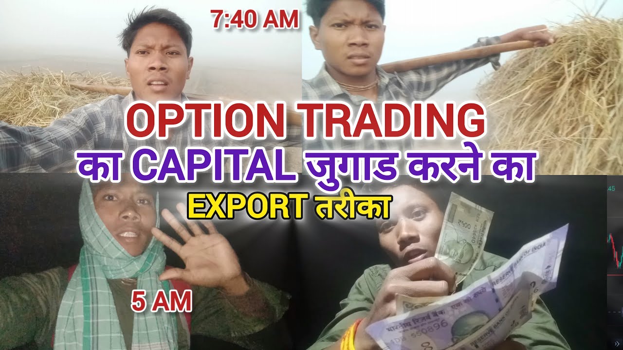 Option Trading का Paisa 💸 जुगाड करने का super तरीका Poor Trader # ...