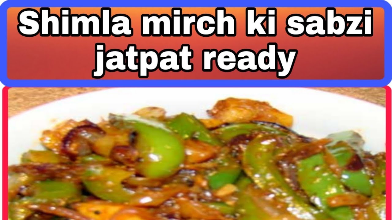 Shimla mirch recipe| how to make Capsicum | shimla mirch in hindi ...