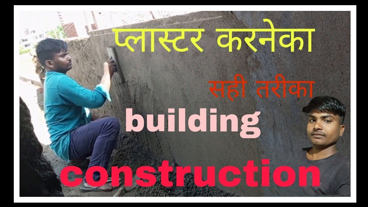 plaster karne ka Sahi tarika building construction building ...